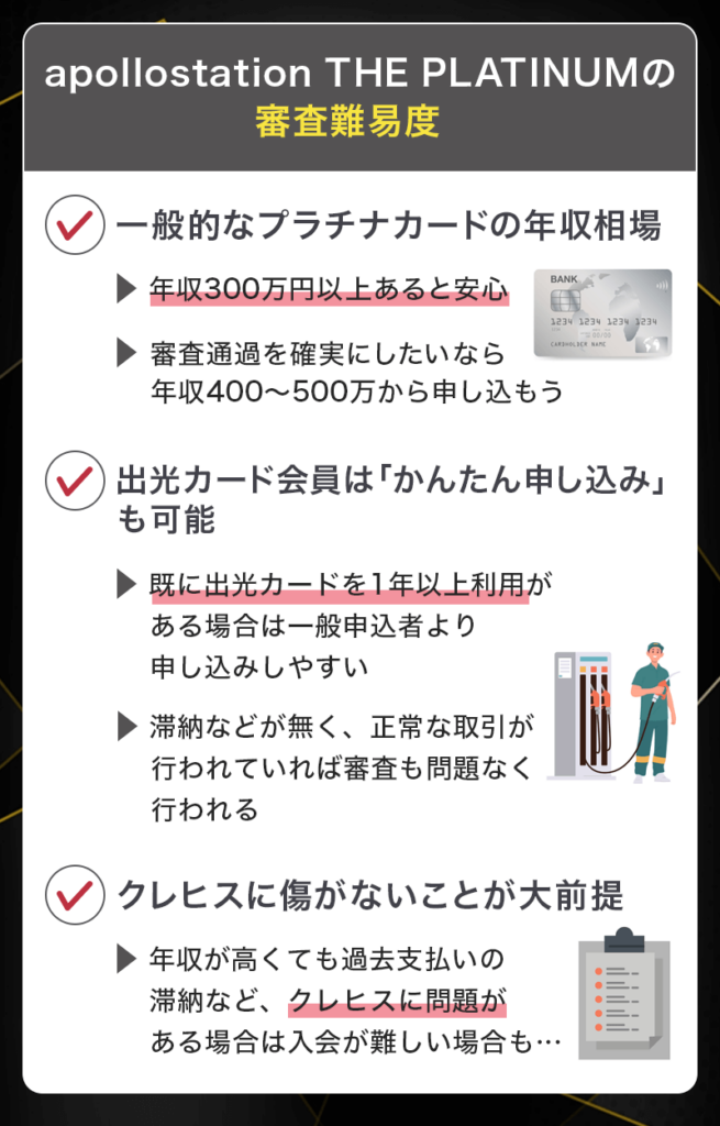 apollostation THE PLATINUM セゾン・アメリカン・エキスプレス・カードの特徴！プライオリティパスも解説 - クレジットカードの知恵袋