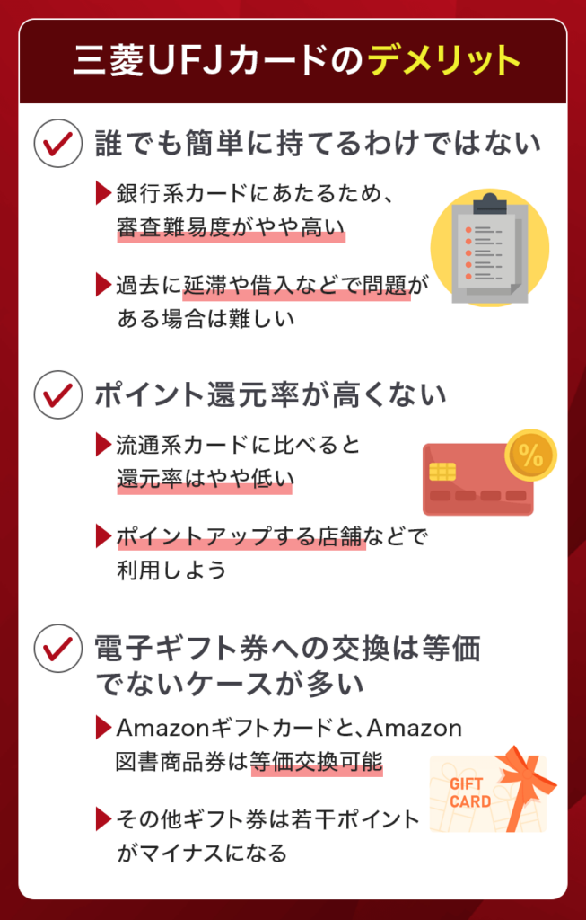 三菱UFJ発行のおすすめクレジットカード！国際ブランドの選び方や提携カード紹介 - クレジットカードの知恵袋