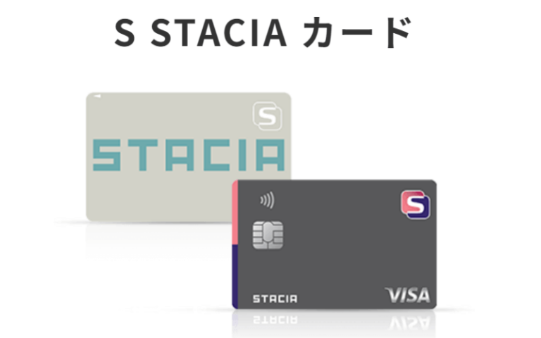 S STACIAカードの評判まとめとメリット・デメリット！PiTaPa利用や阪急阪神グループ特典解説 - クレジットカードの知恵袋