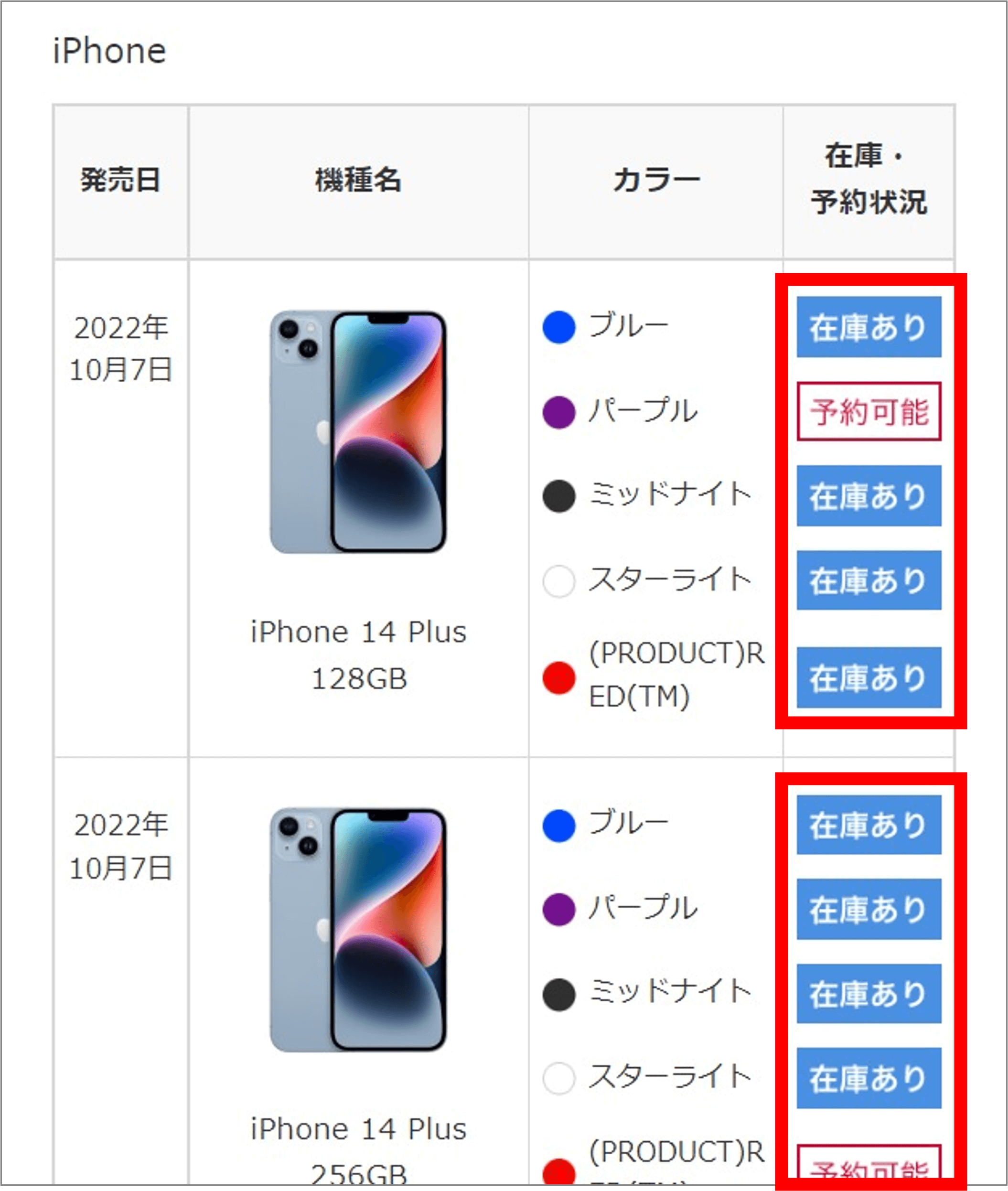 ドコモのiPhone16予約・購入方法！発売日や価格、お得なキャンペーンも紹介│スマートフォンPLUS