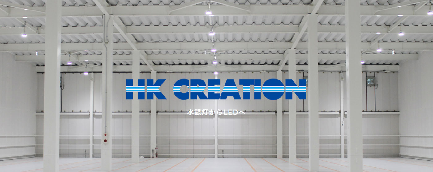 株式会社HKクリエーション プロモーションページ