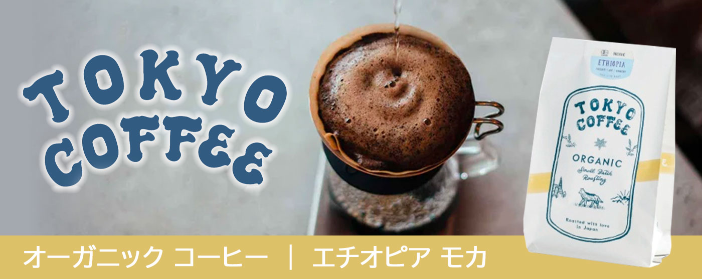 TOKYO COFFEE プロモーションページ